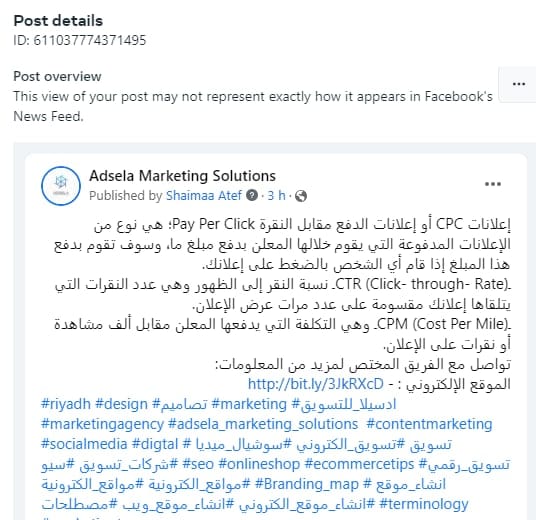 كيف تستخدم الهاشتاج # لزيادة الوصول الى عملاء جدد - Adsela